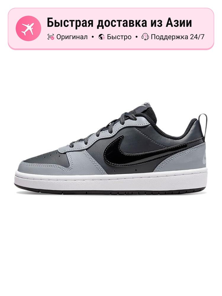 Кроссовки NIKE Court Borough Low 2