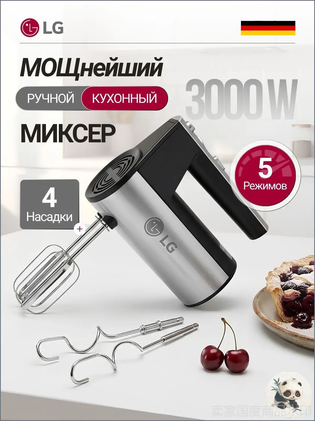Ручной миксер mzm-20260813100209390, 3000 Вт