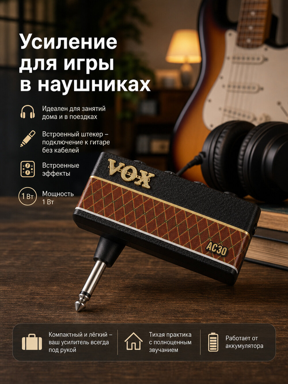 Портативный гитарный усилитель для наушников с эффектами, 1 Вт, для электрогитары
