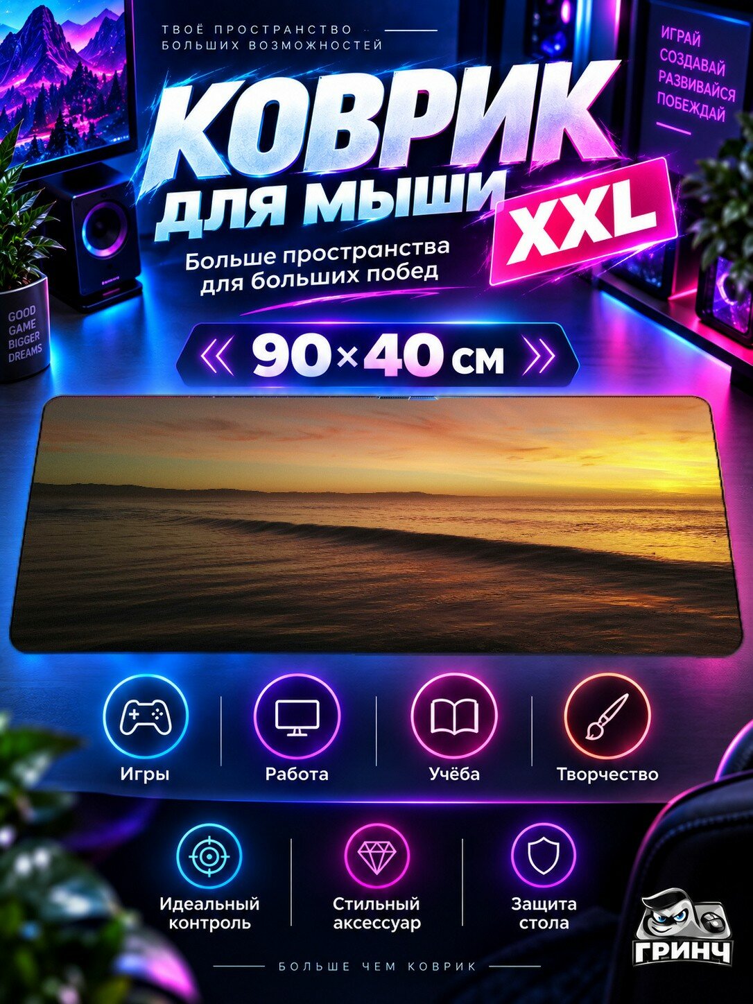 Игровой коврик для мыши жаккард 90х40 см Missing You Moments Миссинг Ёу Моментс