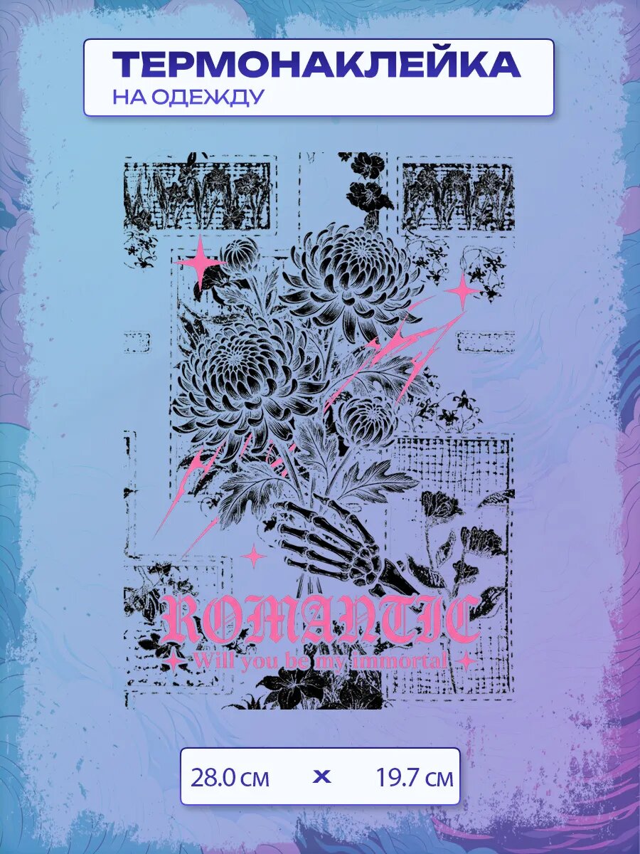 Термонаклейка Готическая ботаника / Gothic botanical