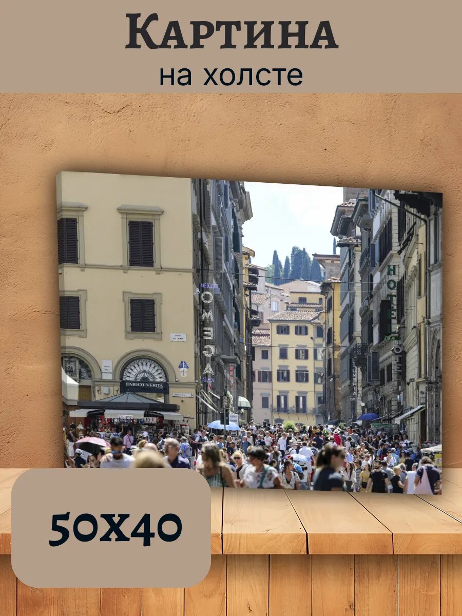 Картина Италия Italy 40x50 Флоренция