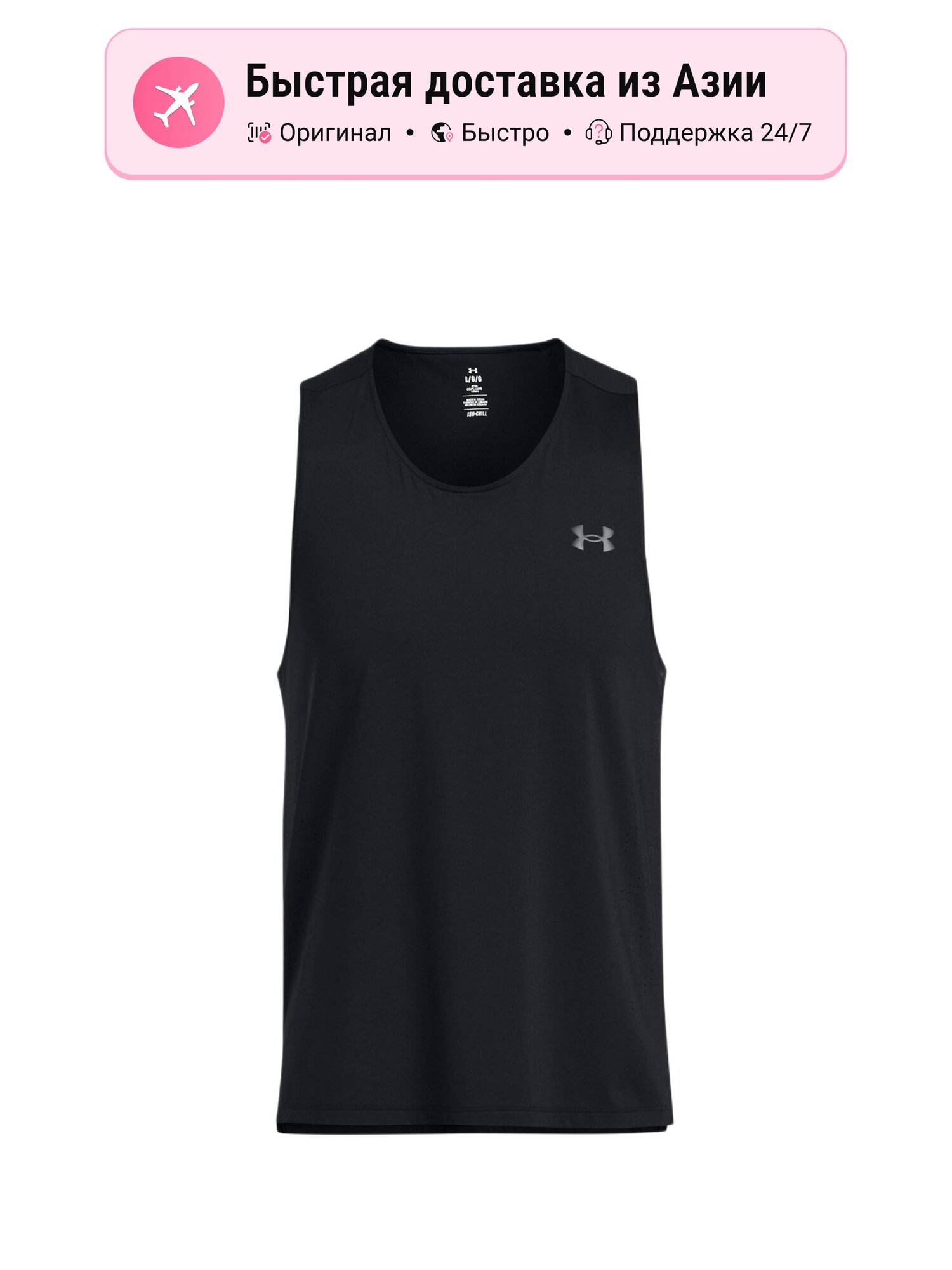 Майка Under Armour Active