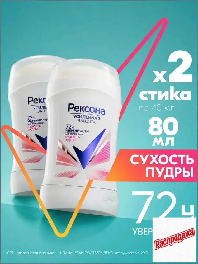 Дезодорант 40 мл