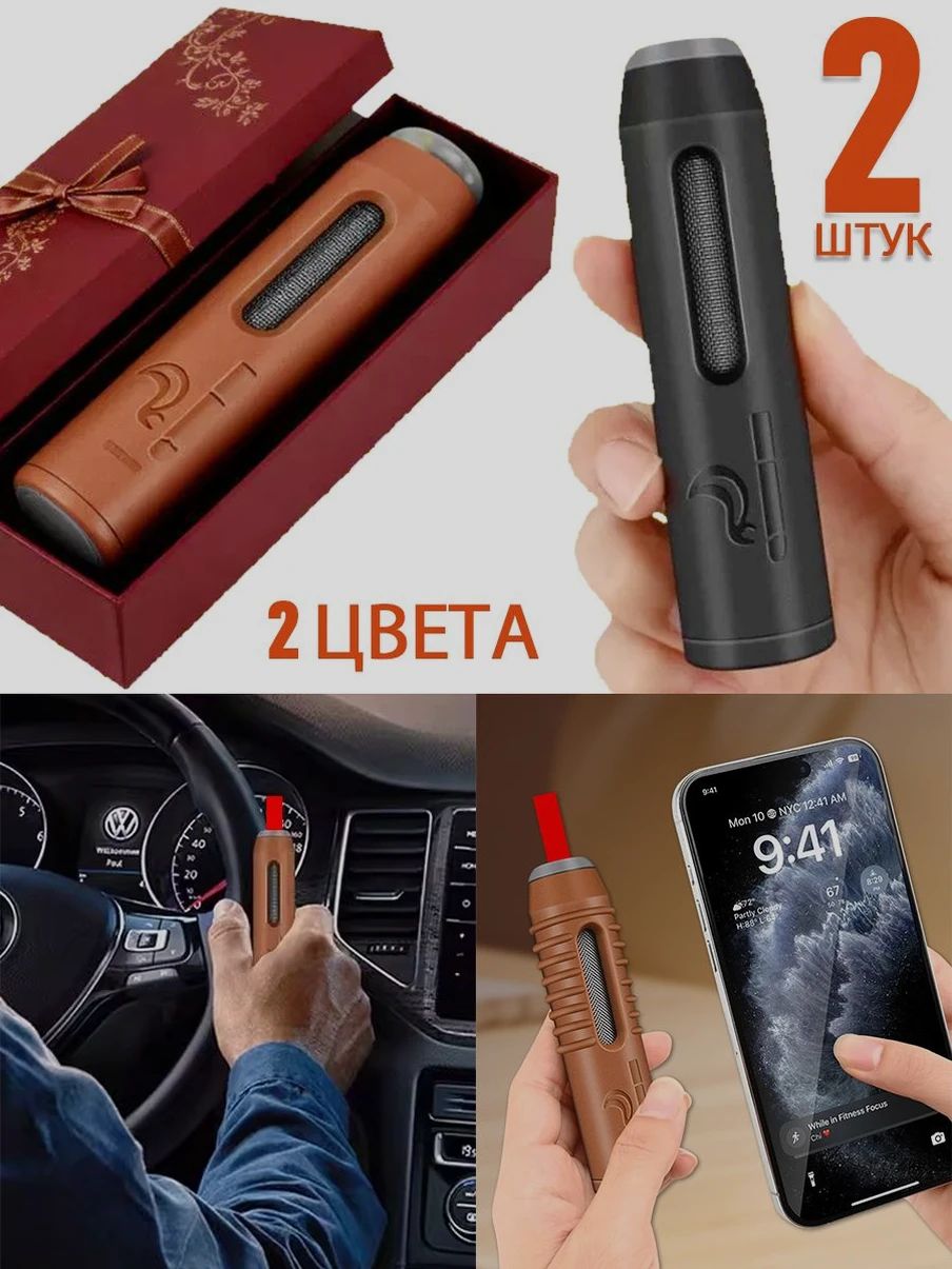 Автомобильная портативная пепельница с мундштуком, комплект из двух штук