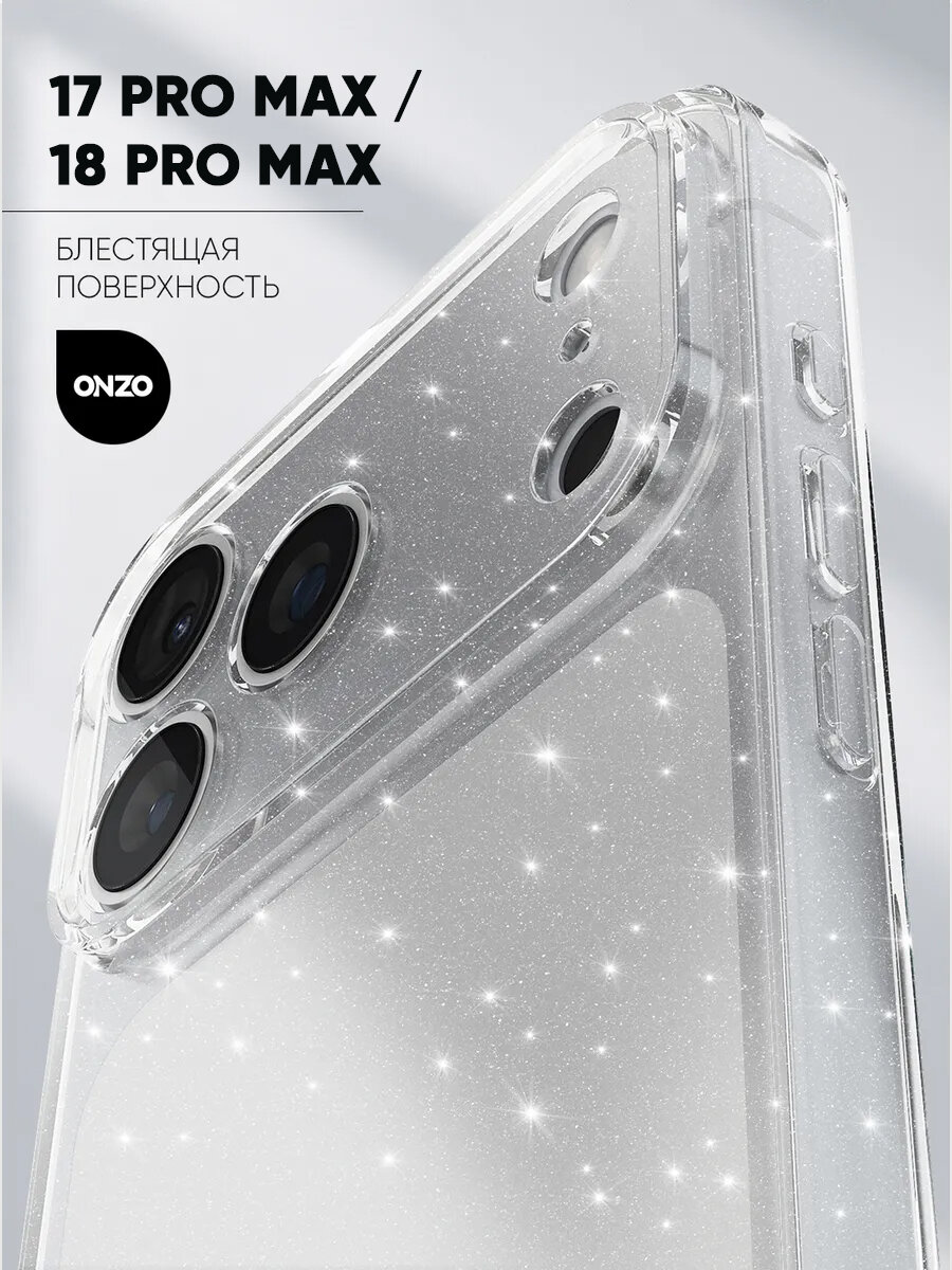 Прозрачный чехол на Айфон 17 про макс, 18 pro max/ Защитный бампер для iPhone 17 pro max тонкий с серебряными блестками