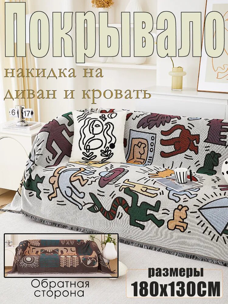 DENOS Покрывало 180x130 см полиэстер вязаный, двусторонний абстракция коралловый