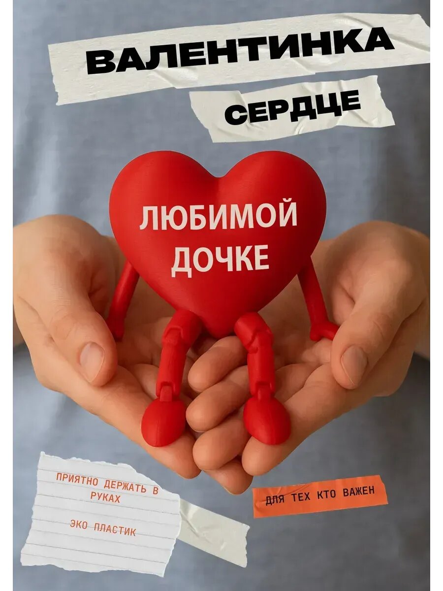 Подарок дочке, 3Д открытка, 10×7 см, на 1 сентября, на выпускной