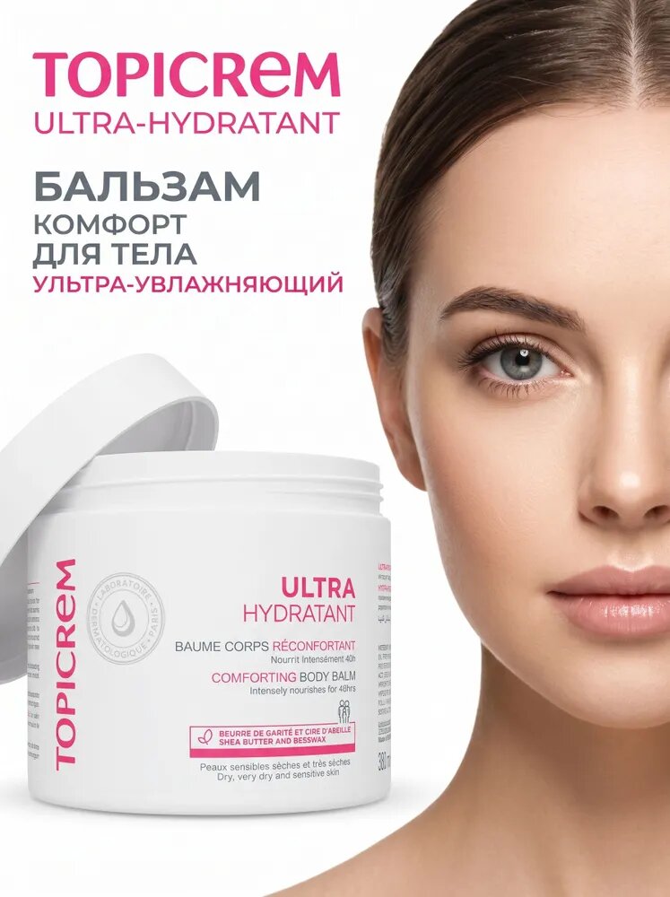 Topicrem Бальзам Комфорт для тела ультра-увлажняющий, 380 мл