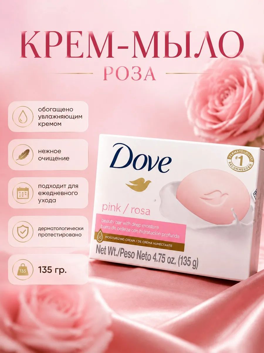 Дав Твердое мыло