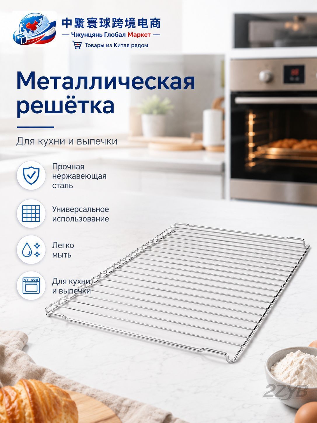 Противень 46.00x33.00 см прямоугольный, металл