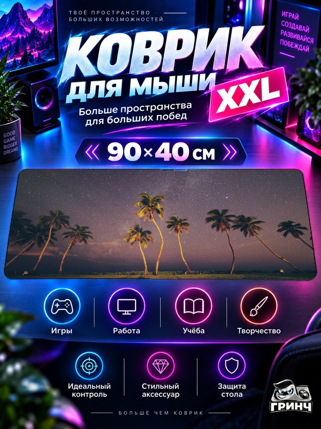 Большой игровой коврик для мыши и клавиатуры Feeling The Universe Вселенная 90х40 см XXL
