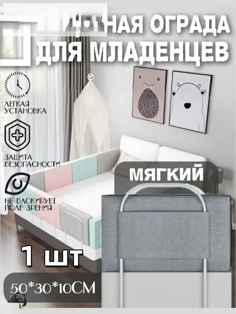 Барьер защитный для кровати, складной, Бортик для кровати от падения, ограждение для детей,1 шт