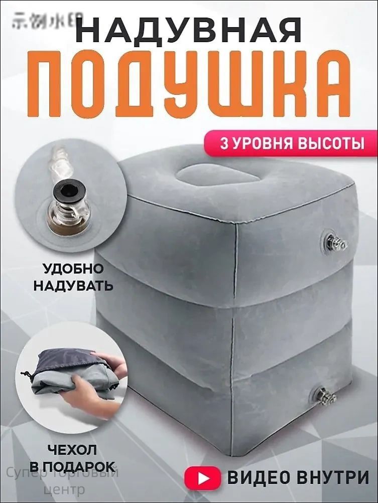 Подушка для путешествий детская, для сна, надувная, туристическая, под ноги в самолет, для сидения