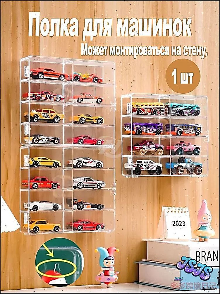 Полка гараж для машинок 8 ячеек для моделей 1:64. Белая, акриловая, в сборе