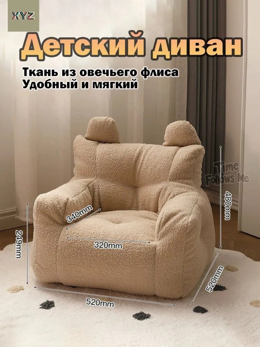 Кресло детское,52х52х48см
