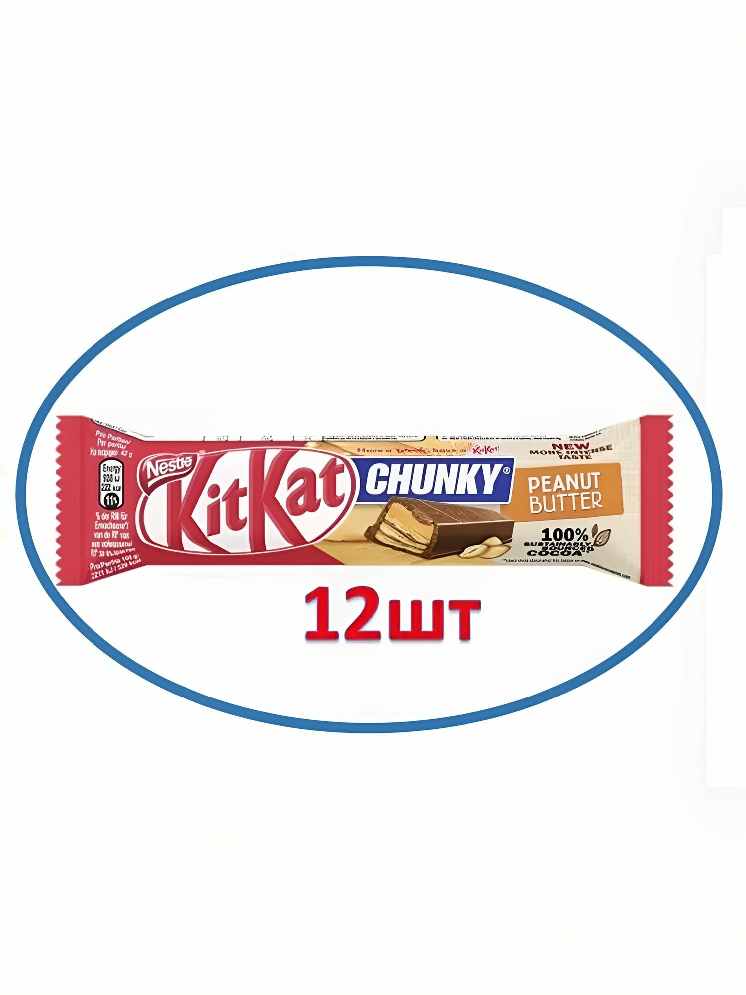 Молочный шоколадный батончик Kit Kat Chunky Peanut Butter ( с арахисовой пастой) 42г. 12 шт.