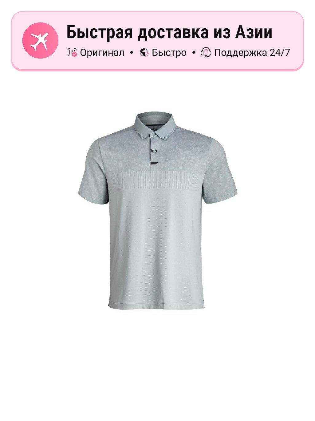 Поло Under Armour Tour