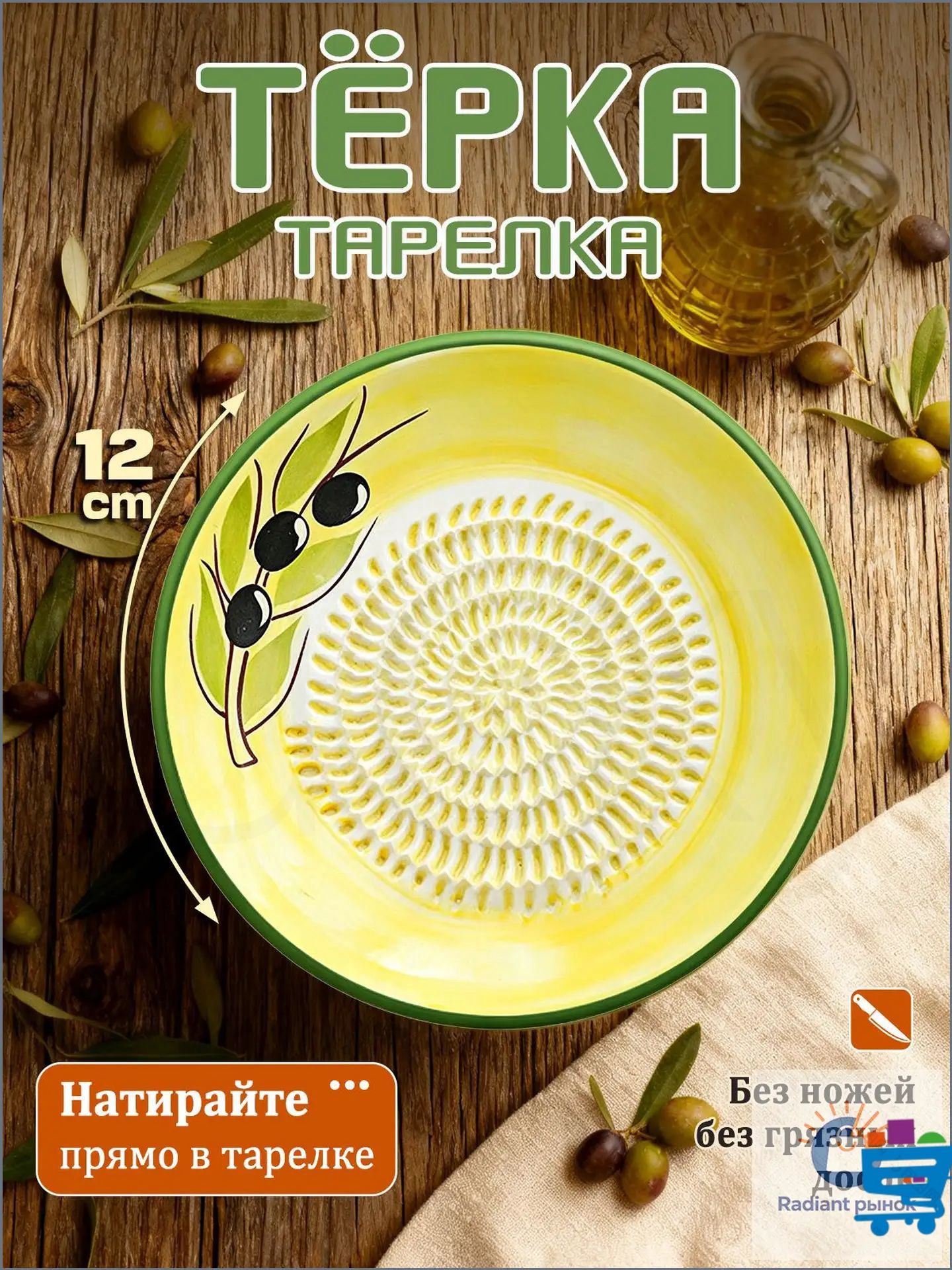 Керамическая терка-тарелка для натирания чеснока, имбиря и овощей, кухонный аксессуар