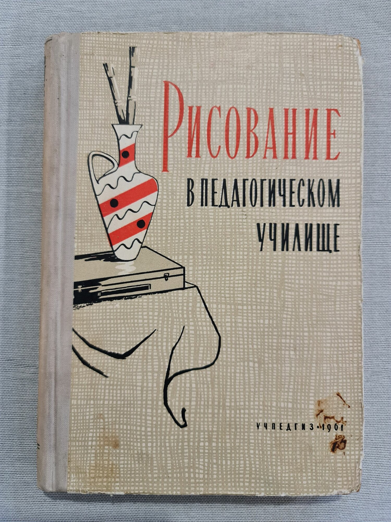 Колокольников В. - Рисование в педагогическом училище, книга, Учпедгиз, 1961