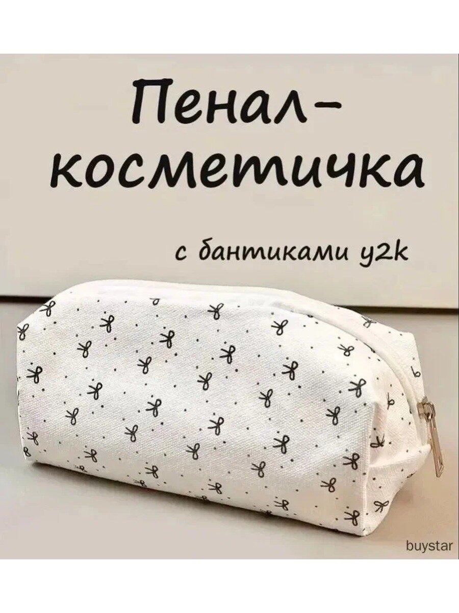 Пенал косметичка с бантиками Y2k в корейском стиле