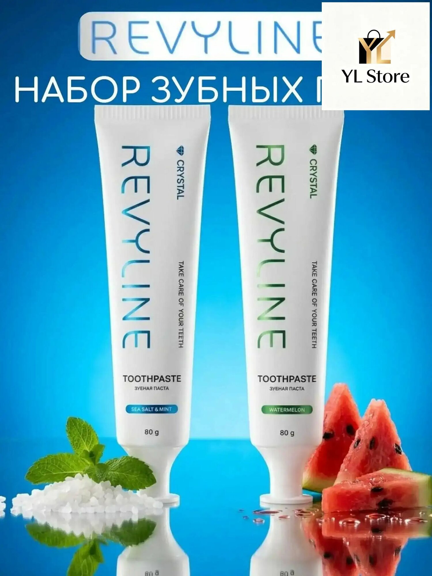 Премиальный комплект из 2 тюбиков Crystal, созданный на основе морской соли, вкусов арбуза и мяты, востребован покупателями.
