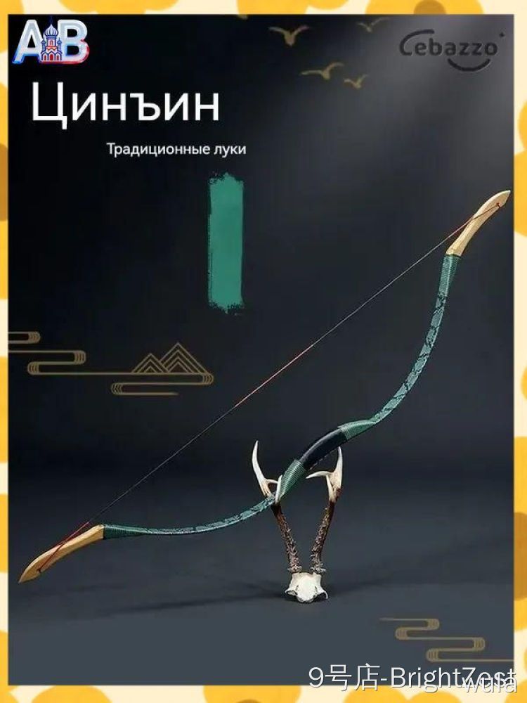 Изогнутый лук/традиционный лук /30lbs для стрельбы на открытом воздухе, тренировок, охоты, игр
