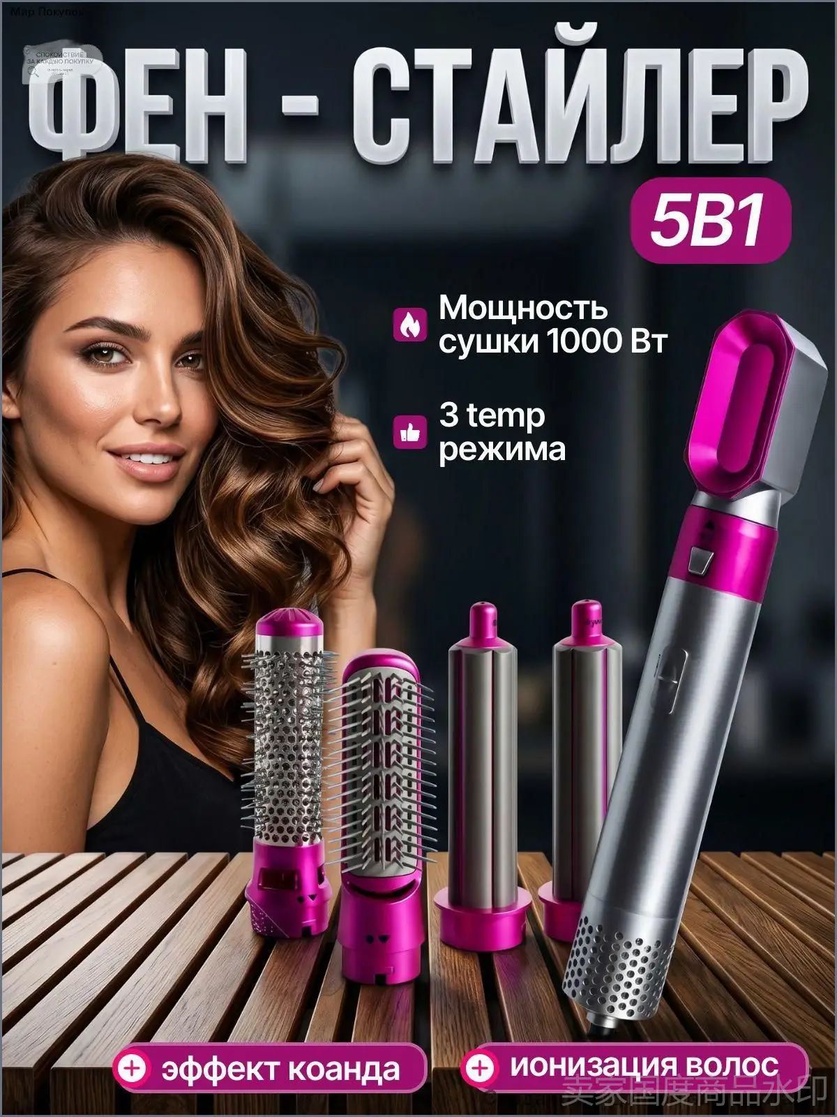Стайлер для волос; плойка для завивки волос; фен стайлер; 5 в 1