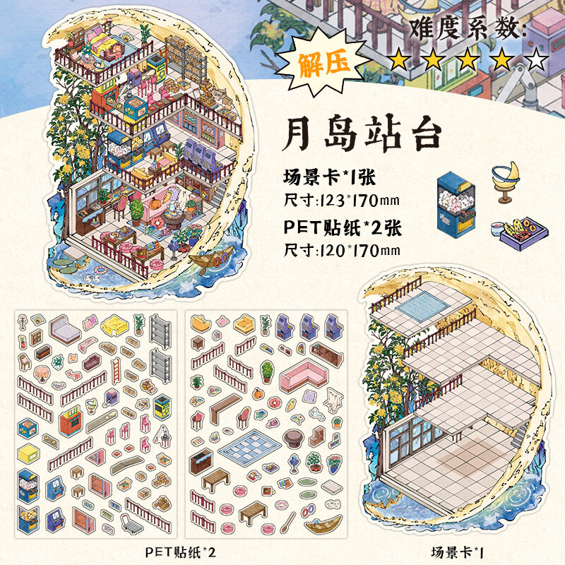 Наклейка 2.5D для комнаты - Платформа на лунном острове, восьмая серия, 3D-декор стен, 1 шт