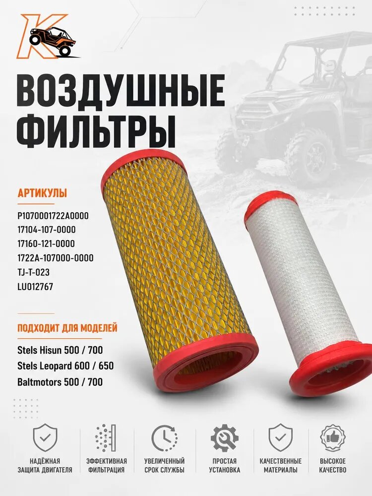 Фильтр воздушный арт. 17160-121-0000 110901-102-0000 LU012767 17104-107-0000 17160-055-0000, 1 шт.
