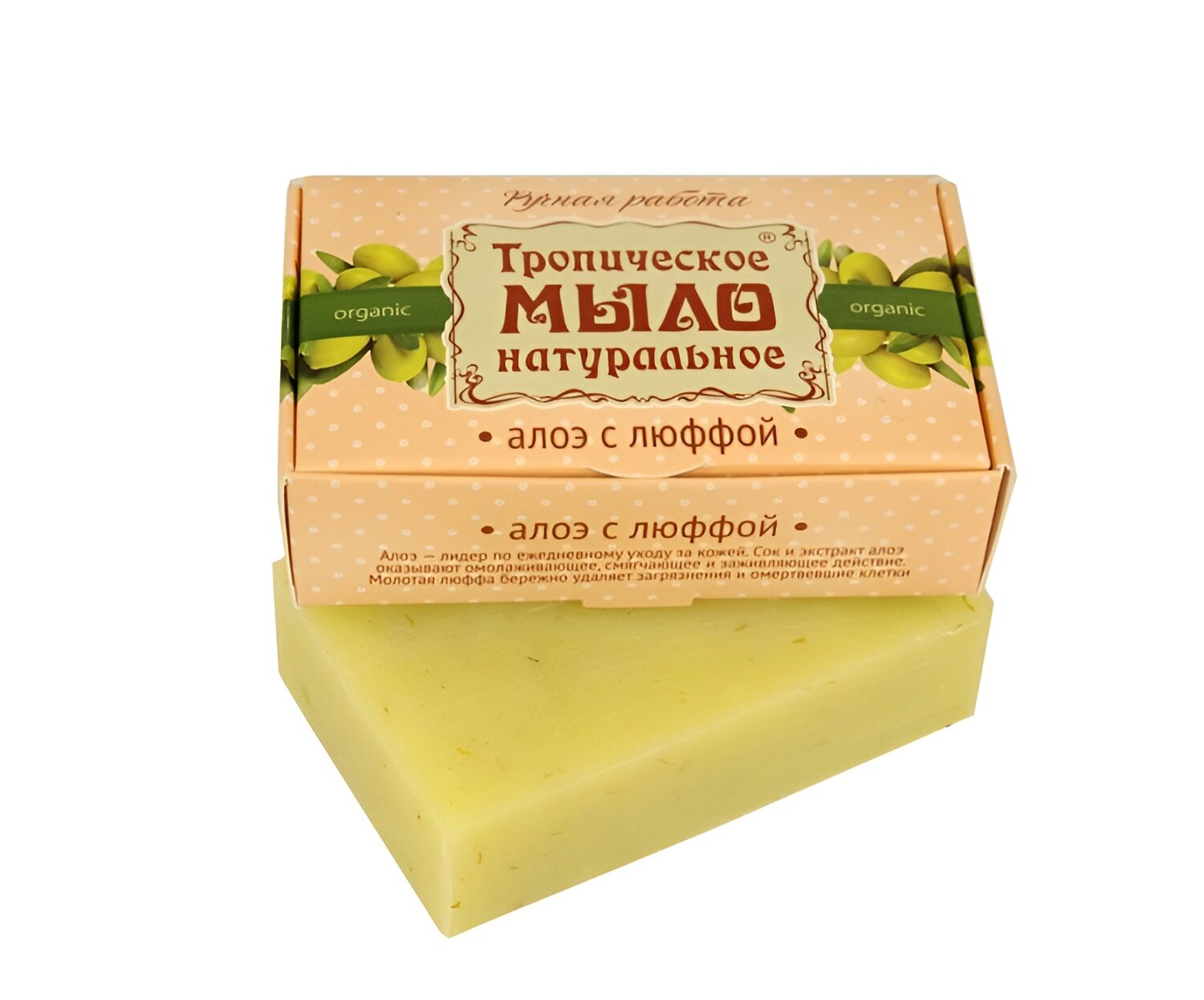 Мыло "Алоэ с люффой", на оливковом масле, для всех типов кожи, 100 г