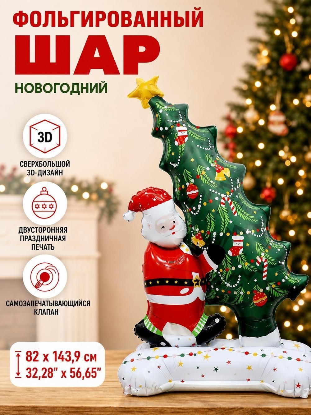 Макушка для елки 114 см красный 1 шт