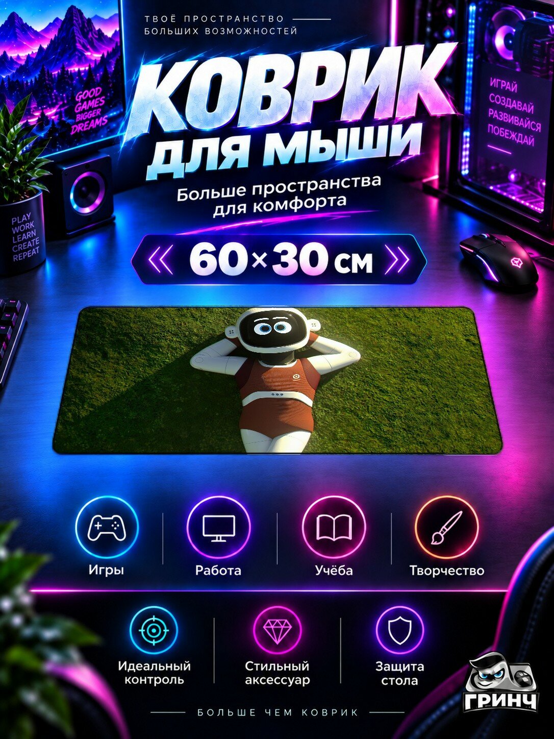 Игровой коврик для мыши жаккард 60х30 см Mono Mars Марс