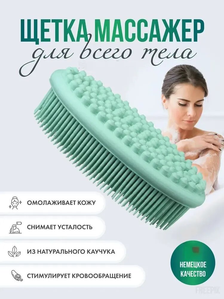 SWEEPA Мочалка для тела , массажная щетка для тела