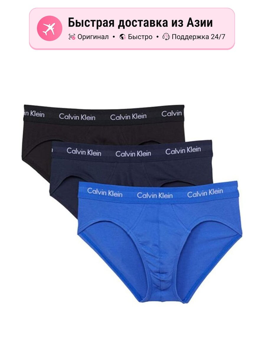 Трусы CALVIN KLEIN 3 Pack, комплект