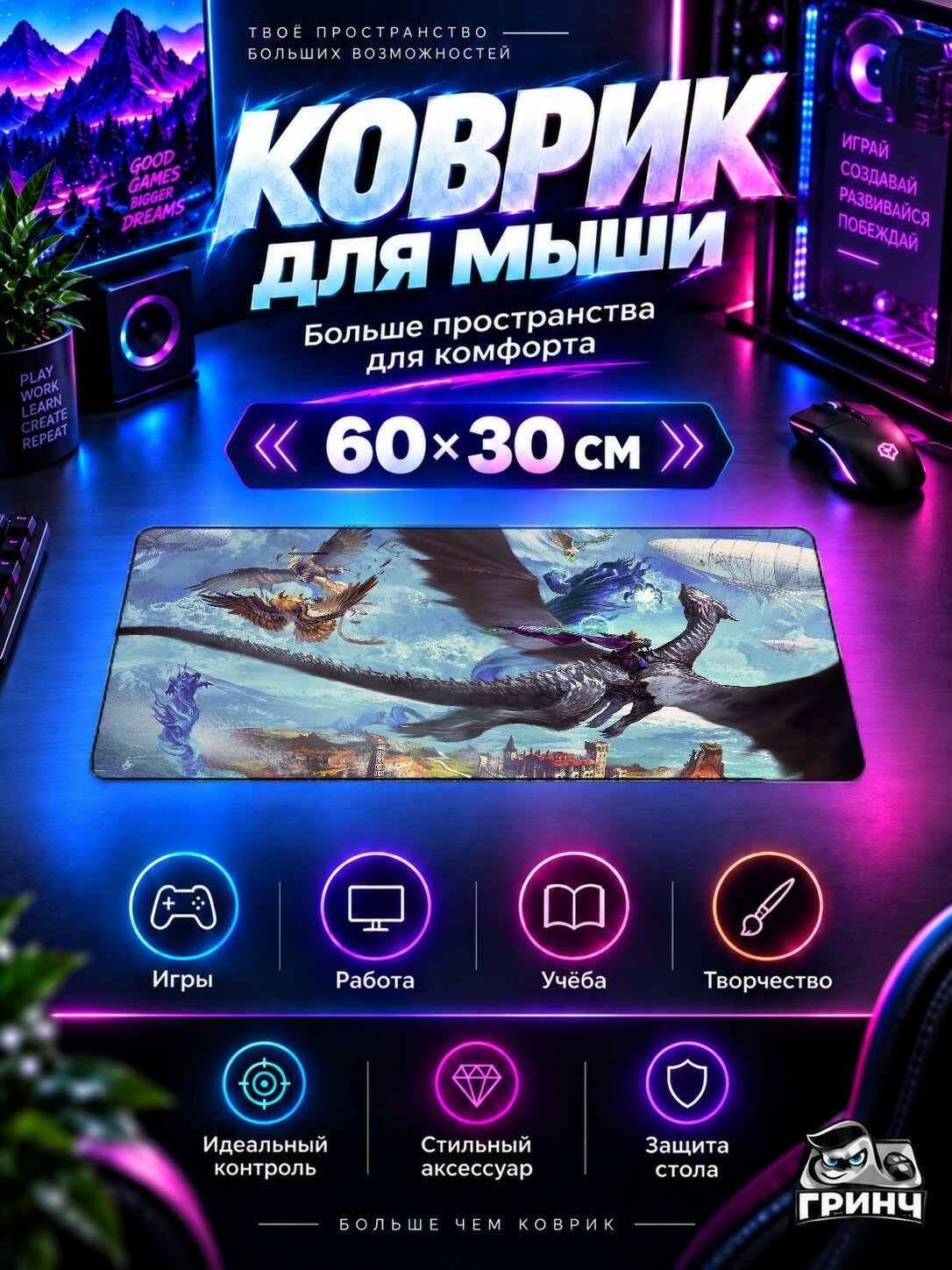 Игровой коврик для мыши 60×30 см — Lands Of Might And Magic / Ландс Оф Мигхт Анд Магик — Lands Of Might And Magic