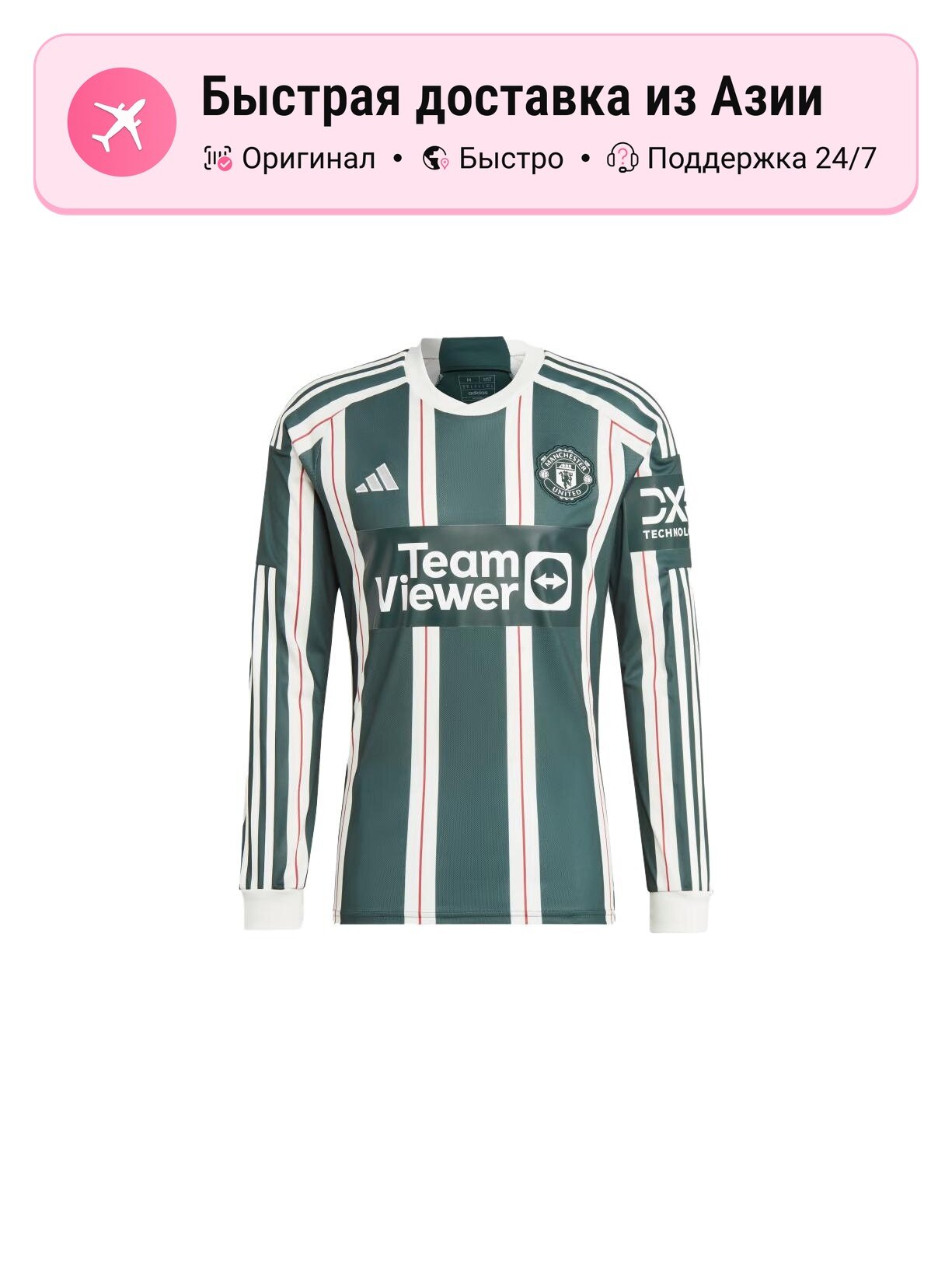 Футболка спортивная adidas Adidas Manchester United 23/24