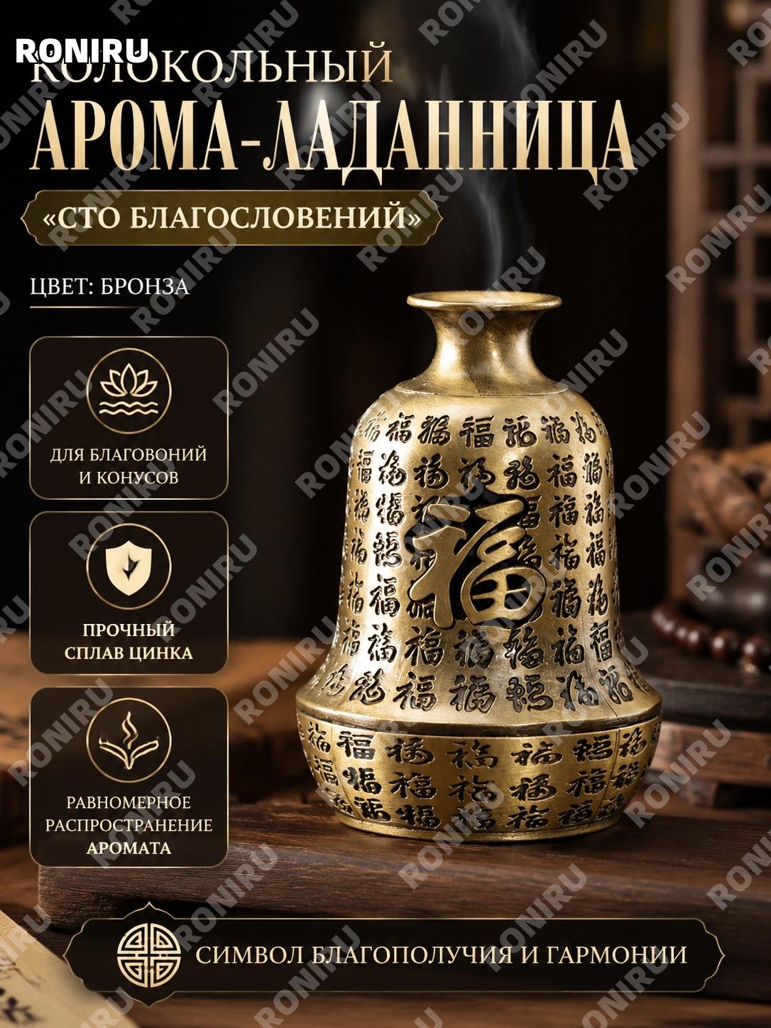 Благовонница 百福钟炉 бронзовая из цинкового сплава, чаша для аромата и декор для дома в восточном стиле для интерьера