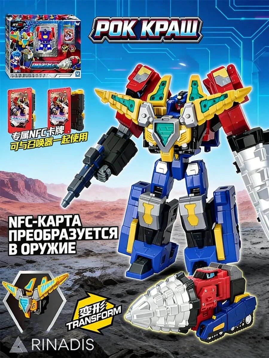 RINADIS Метал Кард Бот S2 Rock Crush стандартное исполнение модели серии