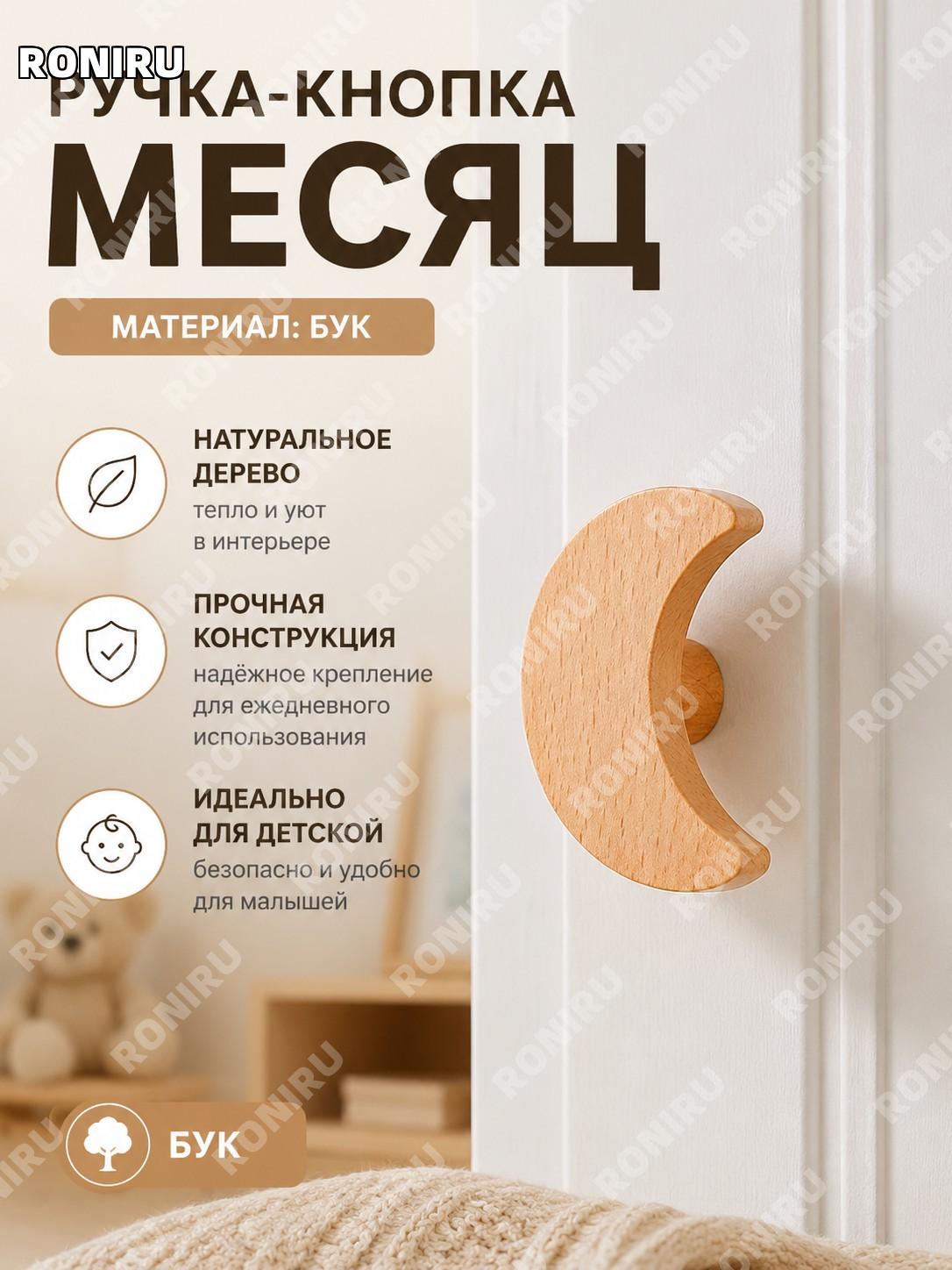 Деревянная ручка для шкафа круглая Бук-Луна из бука, шарообразная ручка для дверей и ящиков мебели для дома декор