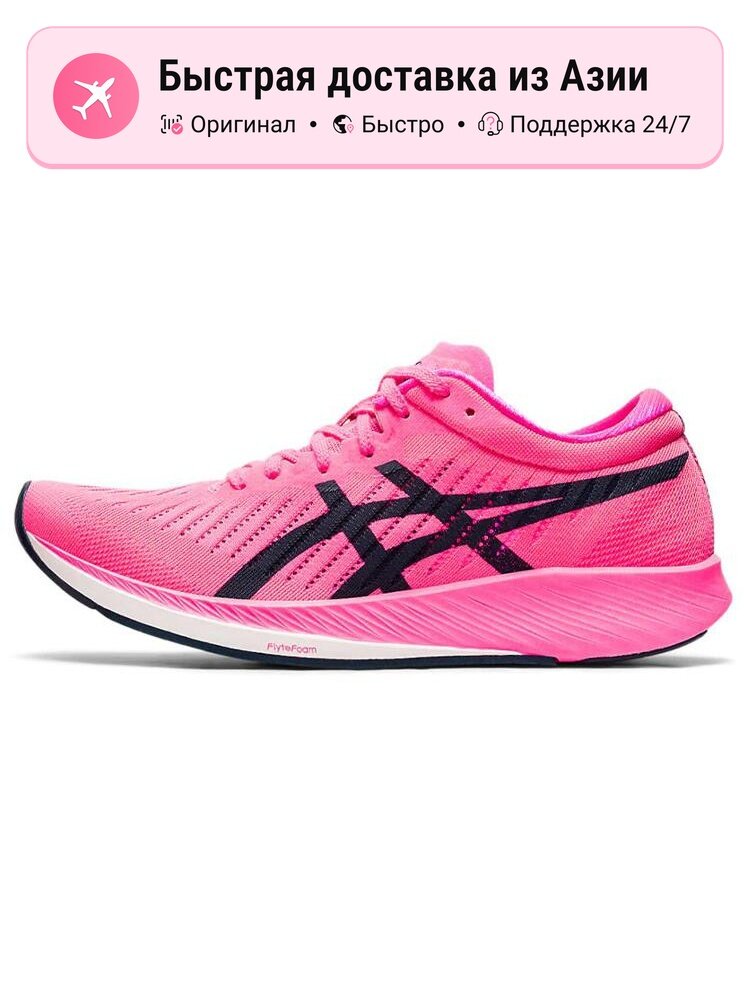 Кроссовки ASICS 2002R