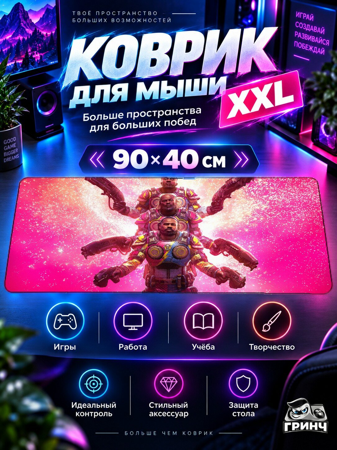 Большой игровой коврик для мыши и клавиатуры Gears / Гирс — Gears 5 The New Day 90х40 см XXL