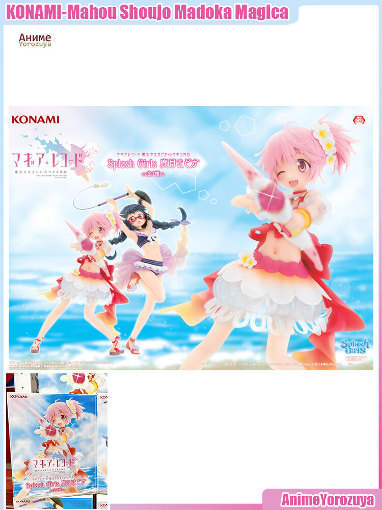 Аниме Фигурка/KONAMI-Mahou Shoujo Madoka Magica/Madoka Kaname,190mm