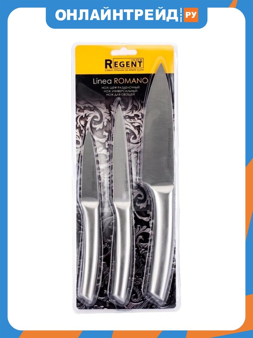 Набор ножей 3пр. Regent Inox 18-123 Linea ROMANO