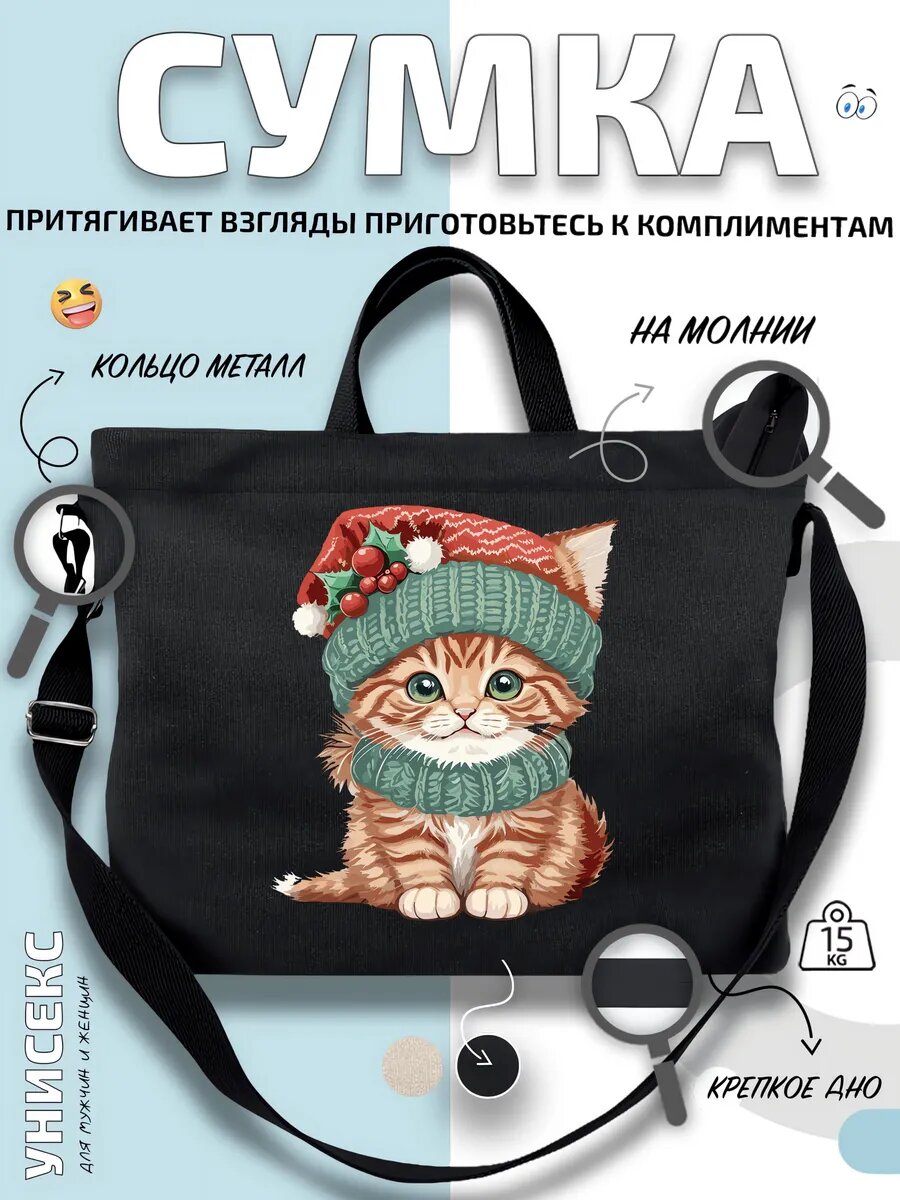 Сумка шоппер  Персидский кот Persian милый питомец