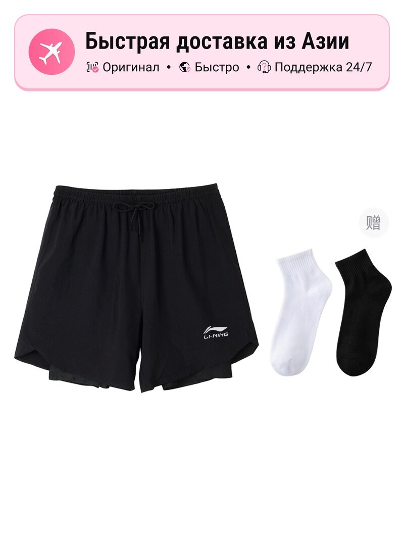 Шорты LI-NING LiNing