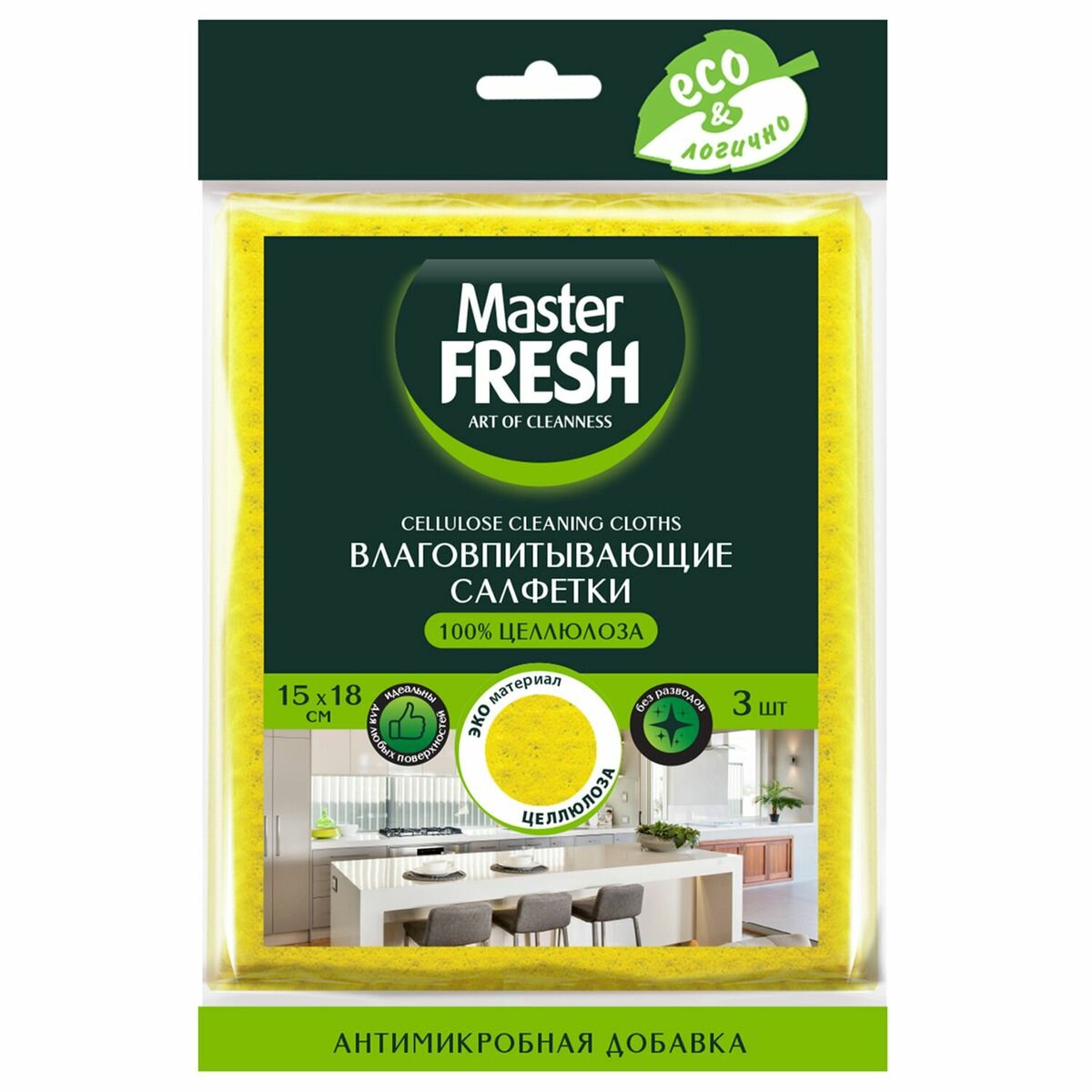 Салфетка хозяйственная Master Fresh Эко (15х18см) целлюлоза губчатая, антимикробная добавка, 3шт.