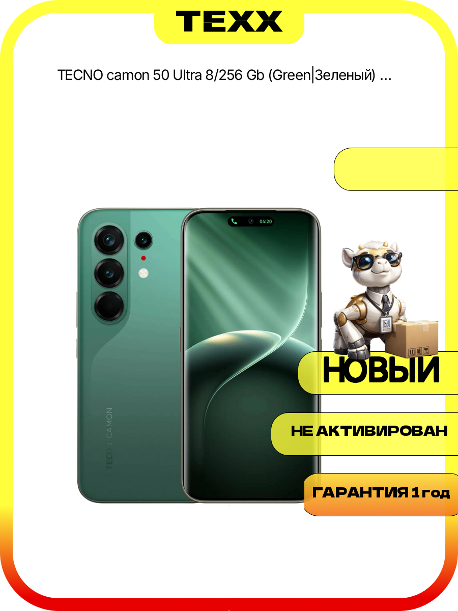 TECNO camon 50 Ultra 8/256 Gb (Green|Зеленый) Регион - RU