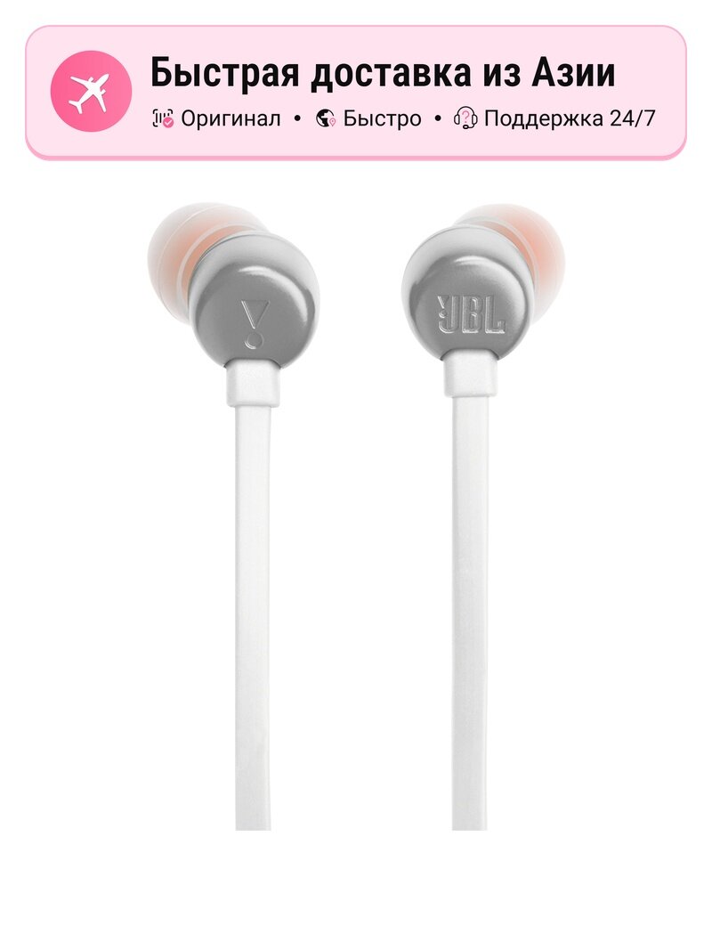 Наушники JBL проводные, белые, высокая четкость звука, комфортная посадка
