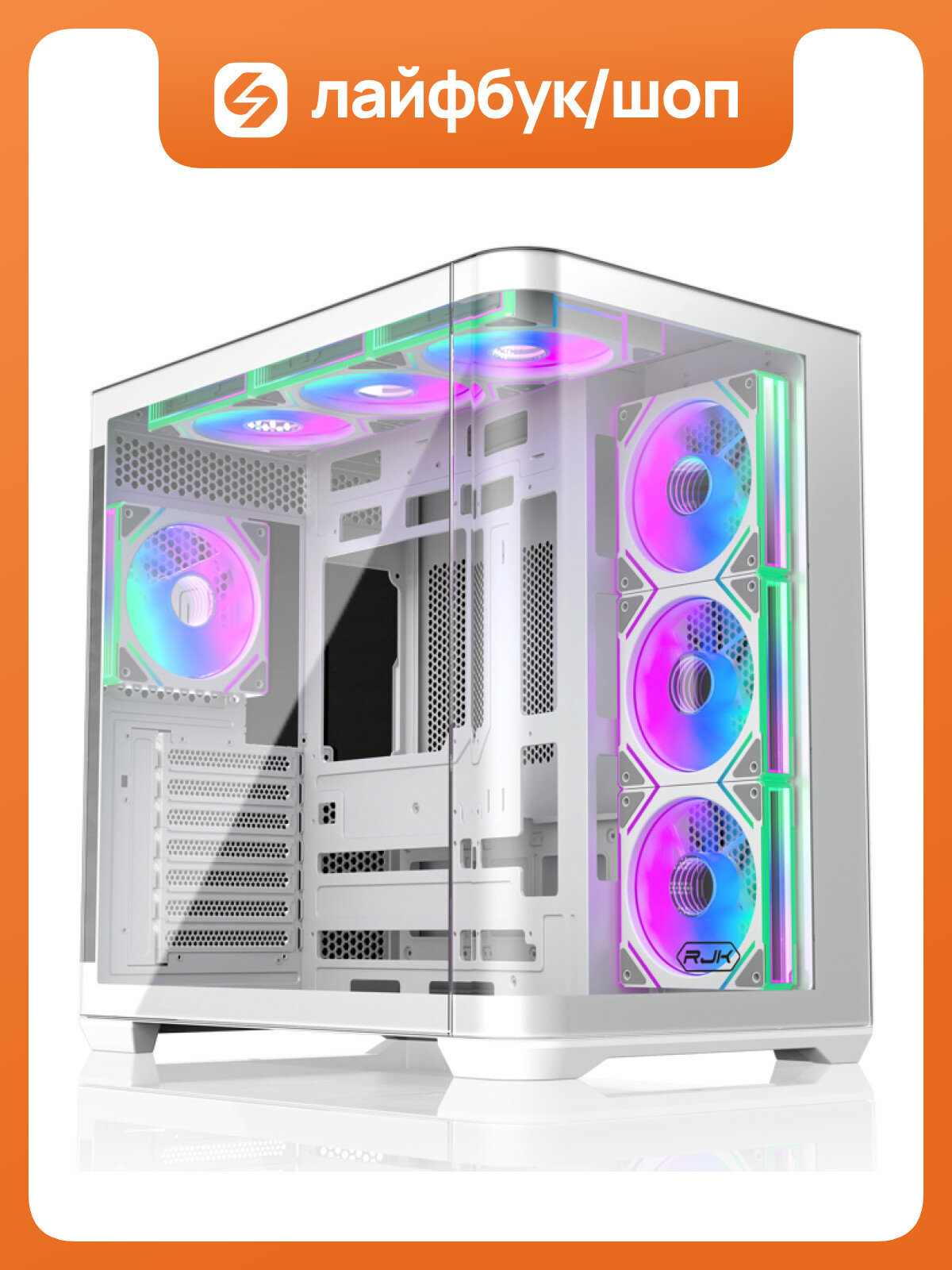 Корпус для ПК Raijintek ATREUS BT7, Midi Tower, белый, под ATX, E-ATX, Micro-ATX, Mini-ITX, подсветка ARGB 0R20B00256